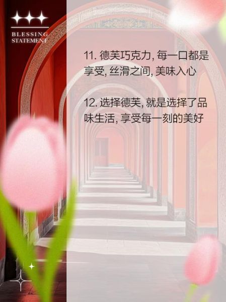 德芙巧克力广告文案怎么写_德芙广告创意有哪些-第3张图片-山城妙识