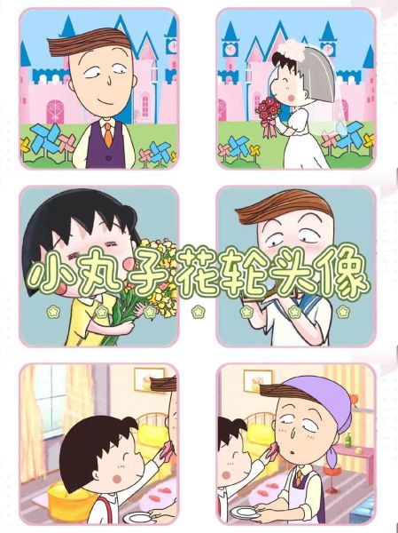 花轮喜欢小丸子吗_花轮和小丸子的关系-第1张图片-山城妙识 花轮喜欢小丸子吗_花轮和小丸子的关系-第1张图片-山城妙识