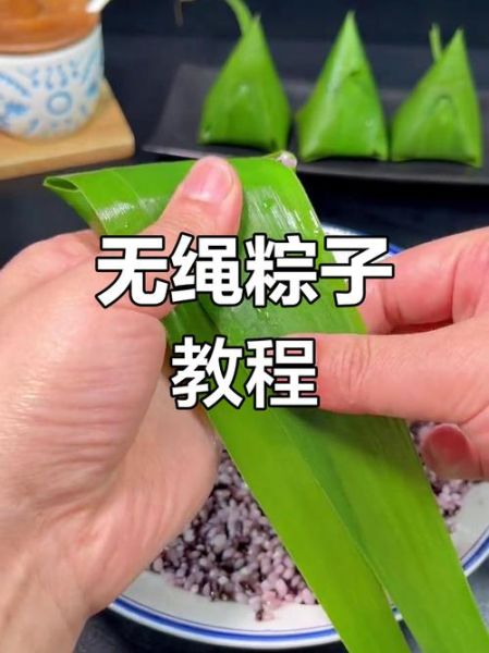 广东粽子怎么做_广东包粽子视频教程-第1张图片-山城妙识
