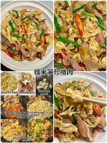 糯米笋怎么做好吃_家常糯米笋做法大全-第1张图片-山城妙识