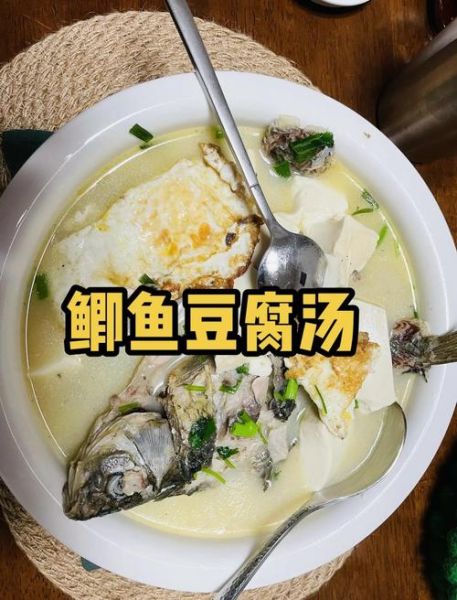 鲫鱼炖豆腐怎么做_鲫鱼炖豆腐视频教程-第3张图片-山城妙识