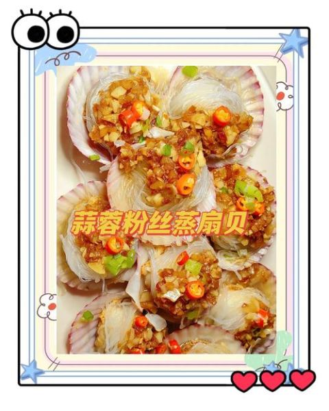 扇贝边怎么做好吃_扇贝边家常做法-第2张图片-山城妙识