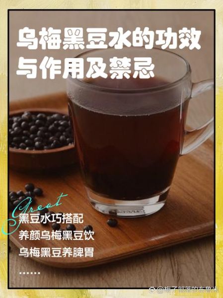 黑豆水可以每天喝吗_黑豆水的功效与禁忌-第1张图片-山城妙识 黑豆水可以每天喝吗_黑豆水的功效与禁忌-第1张图片-山城妙识