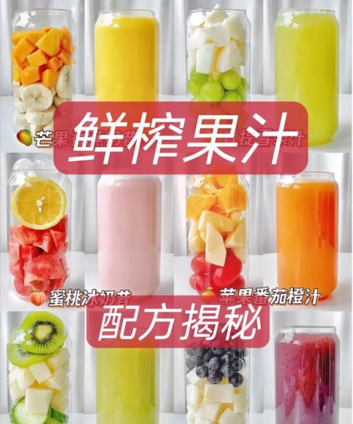 鲜果汁怎么制作_鲜榨果汁的做法步骤-第3张图片-山城妙识