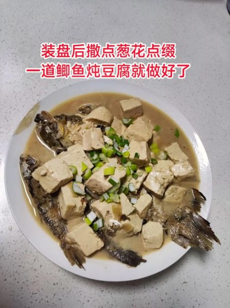 鲫鱼炖豆腐怎么做_鲫鱼炖豆腐视频教程-第2张图片-山城妙识