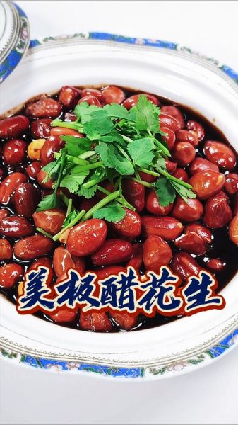 老醋花生的汁放耗油吗_正宗做法揭秘-第2张图片-山城妙识