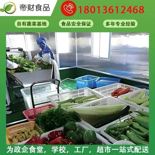 蔬菜配送公司有哪些_怎么选靠谱平台-第3张图片-山城妙识