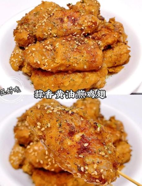 蜂蜜鸡翅烤箱温度时间_蜂蜜鸡翅怎么做才外酥里嫩-第1张图片-山城妙识