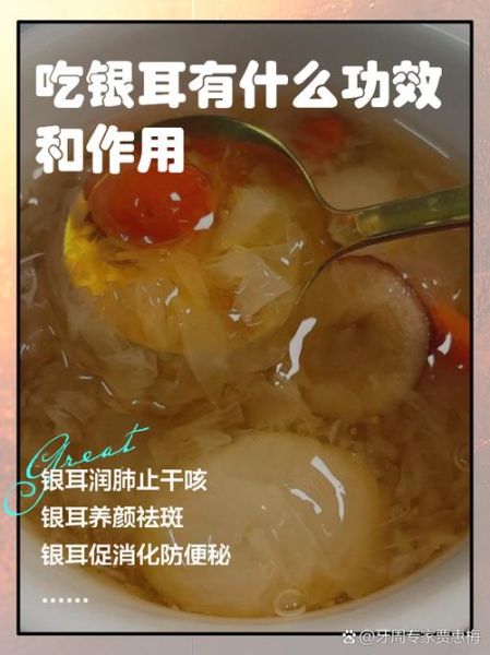 吃银耳羹十年有什么好处_长期吃银耳羹的女人变化-第1张图片-山城妙识 吃银耳羹十年有什么好处_长期吃银耳羹的女人变化-第1张图片-山城妙识