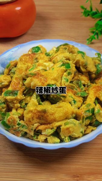 尖椒炒鸡蛋怎么炒_尖椒炒鸡蛋的家常做法-第3张图片-山城妙识