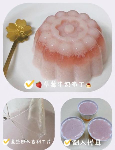 纯牛奶布丁怎么做_纯牛奶布丁失败原因-第2张图片-山城妙识