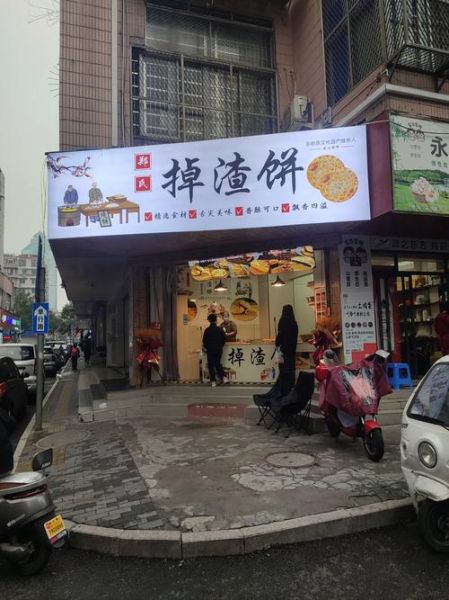 掉渣饼哪里学最正宗_掉渣饼正宗培训多少钱-第1张图片-山城妙识