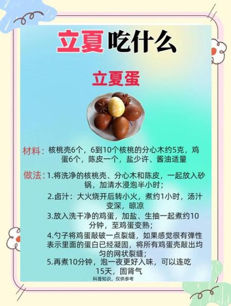 立夏吃什么养生_立夏饮食禁忌有哪些-第1张图片-山城妙识