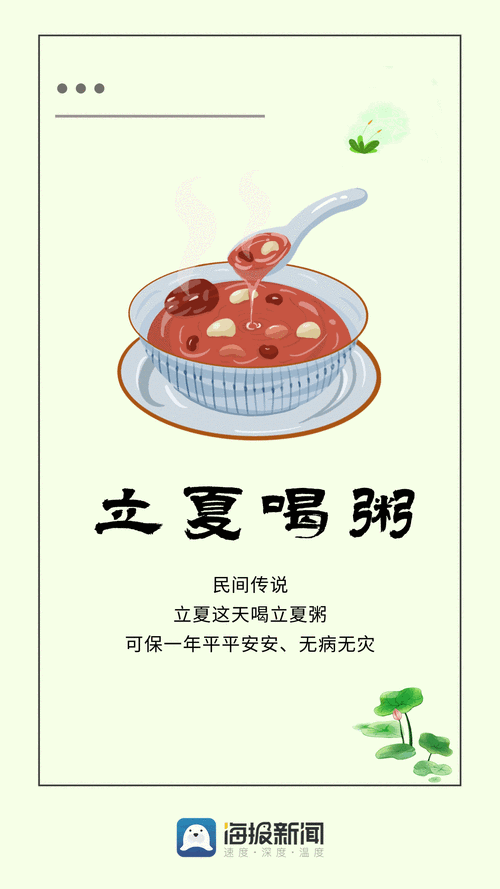 立夏吃什么养生_立夏饮食禁忌有哪些-第3张图片-山城妙识