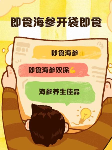 开袋即食海参怎么吃_开袋即食海参怎么吃最好-第2张图片-山城妙识 开袋即食海参怎么吃_开袋即食海参怎么吃最好-第2张图片-山城妙识