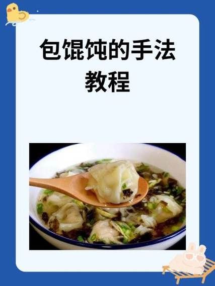 鲜肉小馄饨怎么包_鲜肉小馄饨包法图解-第3张图片-山城妙识