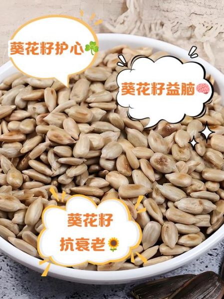 葵花籽能生吃吗_葵花籽一天吃多少合适-第1张图片-山城妙识 葵花籽能生吃吗_葵花籽一天吃多少合适-第1张图片-山城妙识