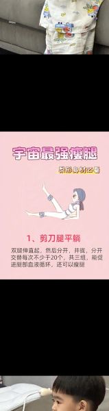 瘦腿最有效的办法_如何快速瘦腿不反弹-第3张图片-山城妙识