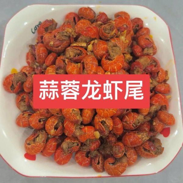 蒜蓉小龙虾怎么做才入味_蒜蓉小龙虾做法窍门-第1张图片-山城妙识 蒜蓉小龙虾怎么做才入味_蒜蓉小龙虾做法窍门-第1张图片-山城妙识