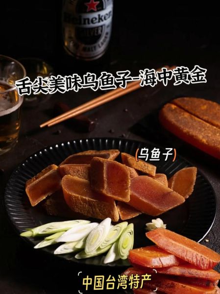 乌鱼子图片是什么鱼_乌鱼子真实来源-第2张图片-山城妙识