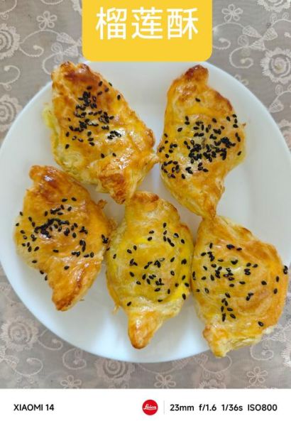 榴莲酥怎么做_榴莲酥家常做法视频-第2张图片-山城妙识