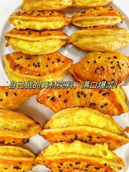 榴莲酥怎么做_榴莲酥家常做法视频-第3张图片-山城妙识