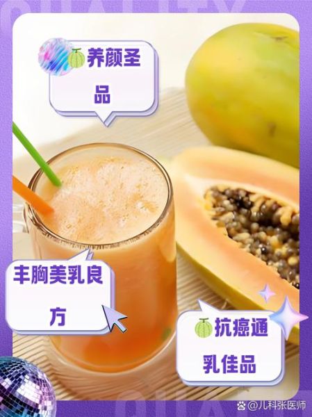 牛奶煮木瓜的功效与作用_适合什么人吃-第1张图片-山城妙识