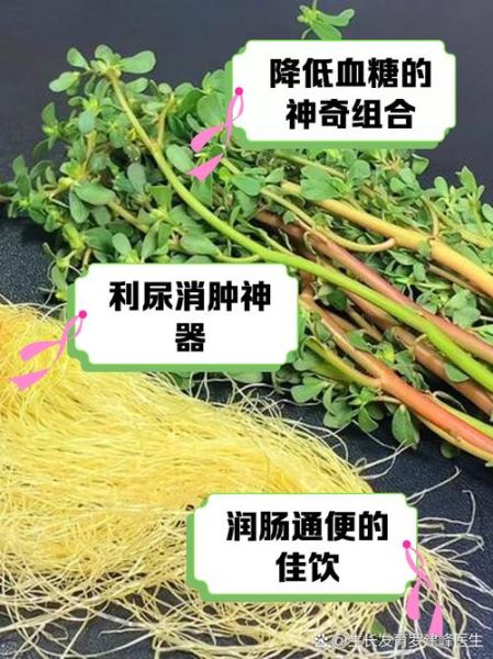 马齿菜煮水喝的功效_马齿菜水能天天喝吗-第2张图片-山城妙识