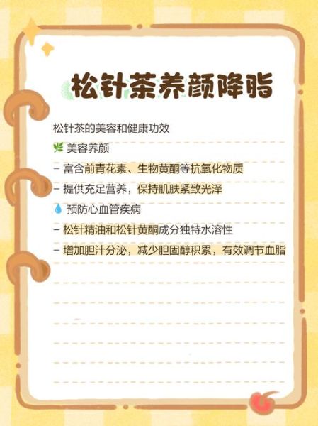 松针的功效与作用_松针茶怎么喝最养生-第2张图片-山城妙识
