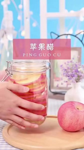 不放醋做苹果醋的方法_家庭自制苹果醋步骤-第2张图片-山城妙识