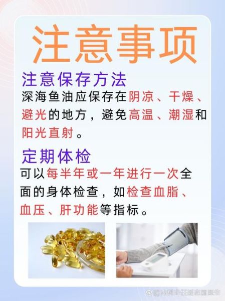 美国深海鱼油有什么功效_美国深海鱼油适合什么人吃-第3张图片-山城妙识