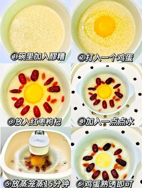 酒酿蛋的做法_酒酿蛋的功效与禁忌-第2张图片-山城妙识