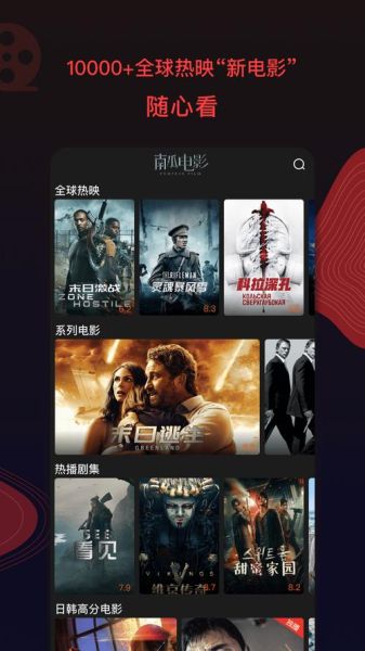 南瓜电影下载官方_怎么安装到手机-第3张图片-山城妙识