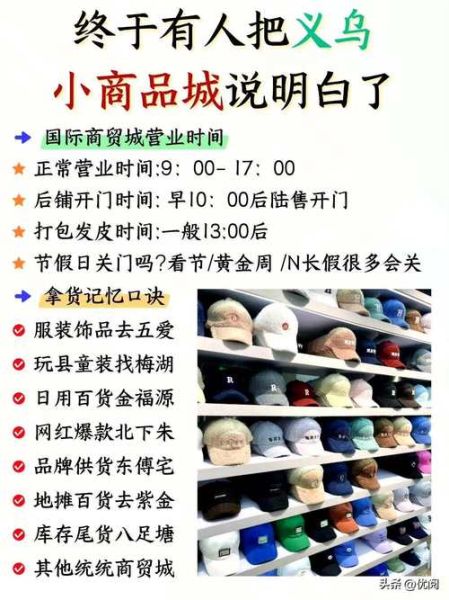 义乌小商品杂货店加盟多少钱_义乌小商品杂货店加盟流程-第1张图片-山城妙识