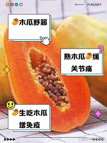 木瓜怎么吃最简单_木瓜生吃还是熟吃好-第1张图片-山城妙识 木瓜怎么吃最简单_木瓜生吃还是熟吃好-第1张图片-山城妙识