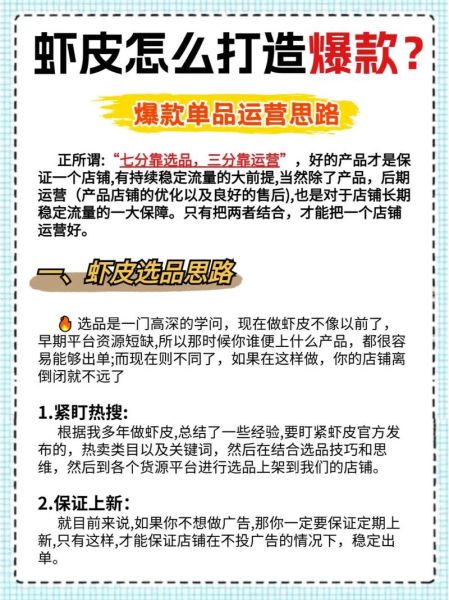 虾皮跨境电商怎么入驻_虾皮开店需要哪些资料-第2张图片-山城妙识