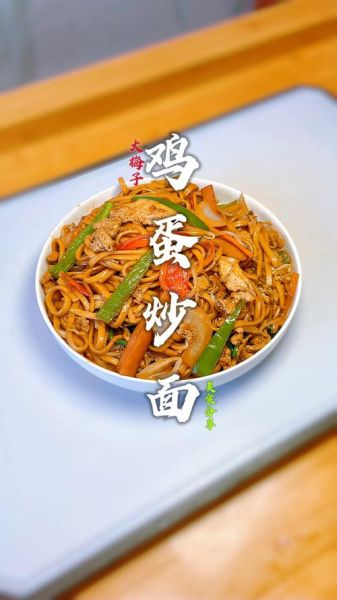 鸡蛋炒面怎么做_家常鸡蛋炒面做法大全-第3张图片-山城妙识