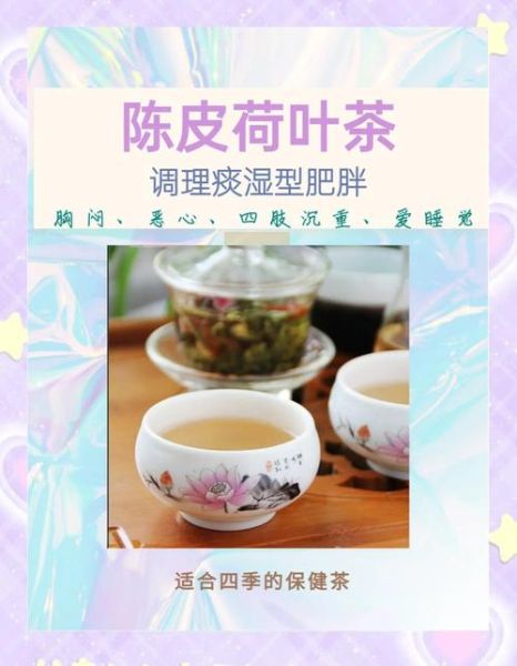 荷叶能减肥吗_荷叶茶减肥多久见效-第3张图片-山城妙识