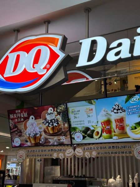 dq冰淇淋为什么这么贵_价格高的原因-第1张图片-山城妙识
