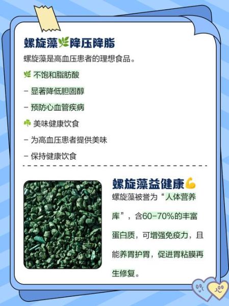 螺旋藻片的功效与作用_螺旋藻片怎么吃-第3张图片-山城妙识