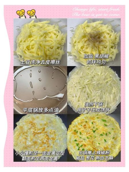 干煸土豆丝饼怎么做_土豆丝饼为什么不成形-第1张图片-山城妙识 干煸土豆丝饼怎么做_土豆丝饼为什么不成形-第1张图片-山城妙识