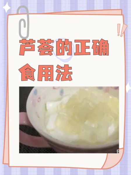 芦荟怎么吃可以治胃病_芦荟治胃病正确吃法-第1张图片-山城妙识