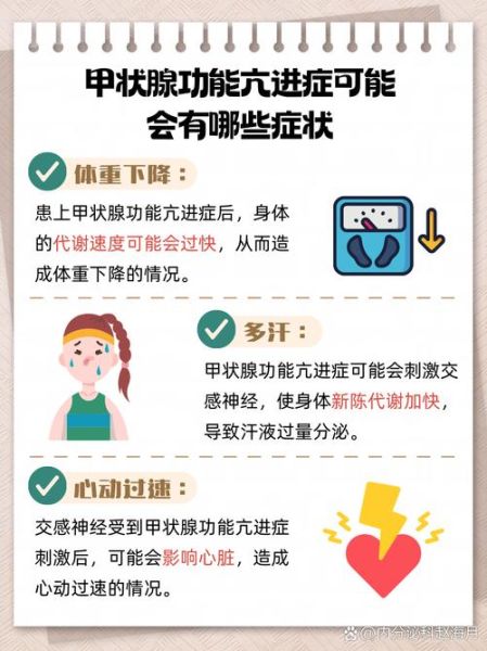 女性甲亢最明显的症状有哪些_如何判断甲亢早期信号-第2张图片-山城妙识
