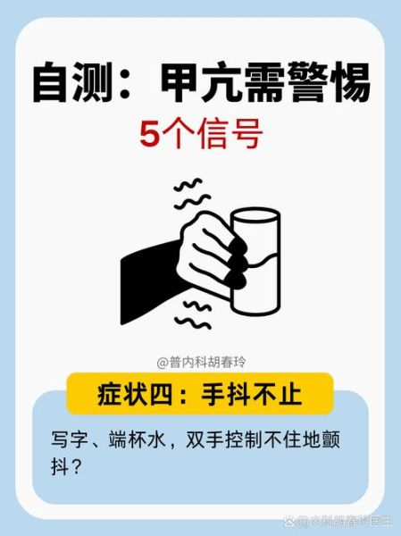 女性甲亢最明显的症状有哪些_如何判断甲亢早期信号-第1张图片-山城妙识