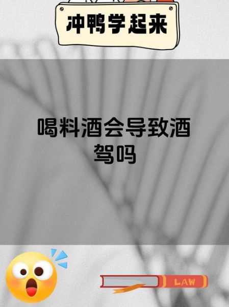 料酒会查出酒驾吗_料酒做菜后酒精残留多久-第1张图片-山城妙识