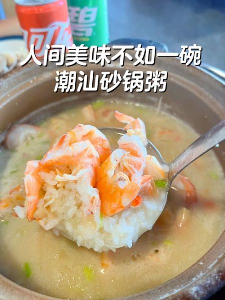 砂锅虾粥怎么做_砂锅虾粥要煮多久-第1张图片-山城妙识