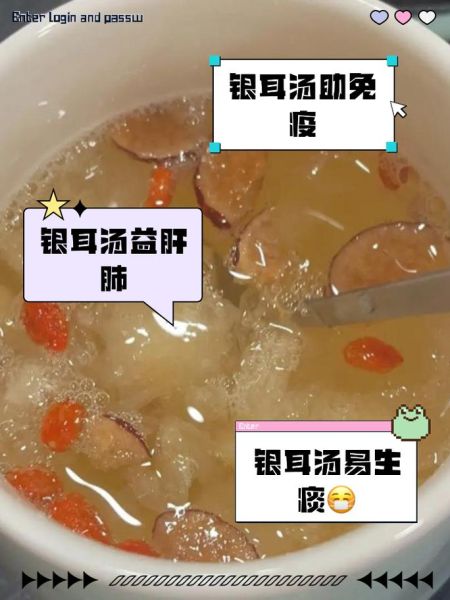 银耳汤为什么不能晚上喝_晚上喝银耳汤的危害-第2张图片-山城妙识