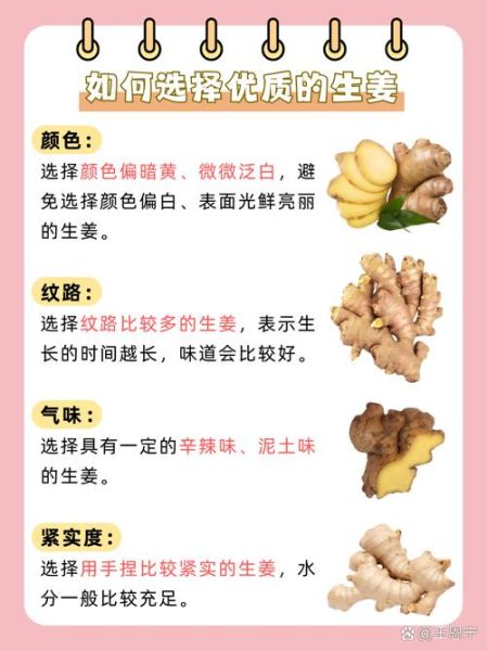 生姜的功效与作用_生姜怎么吃效果最好-第2张图片-山城妙识 生姜的功效与作用_生姜怎么吃效果最好-第2张图片-山城妙识