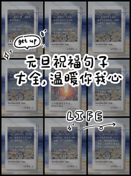 元旦优美的句子摘抄_元旦祝福语怎么写-第2张图片-山城妙识 元旦优美的句子摘抄_元旦祝福语怎么写-第2张图片-山城妙识