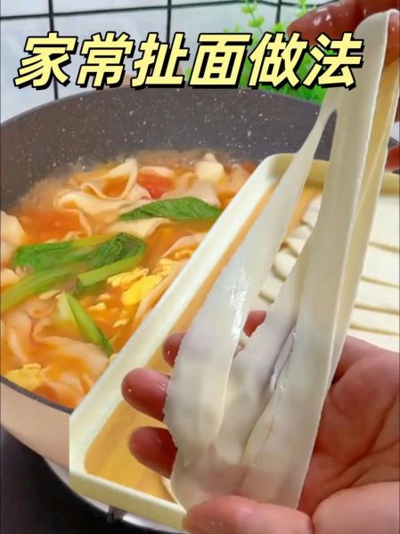 扯面怎么做才筋道_扯面配方比例是多少-第1张图片-山城妙识 扯面怎么做才筋道_扯面配方比例是多少-第1张图片-山城妙识